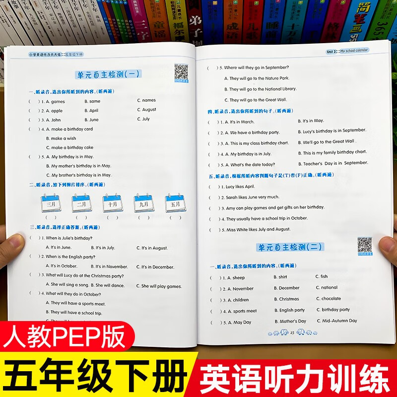 五年级下册人教版小学英语听力天天练全新英语听力5年级下英语语法口语辅导资料同步训练 五年级下听力天天练