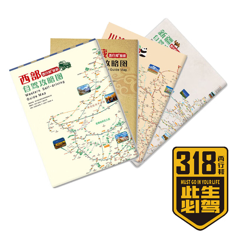 2023西藏旅游攻略图拉萨城区自驾游线路海拔景点公里数 西部+新疆+川渝+西藏车贴