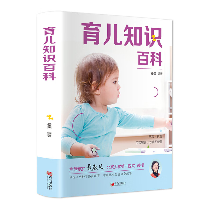 十月怀胎百科 育儿知识百科