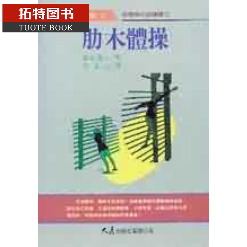 预售 滨田靖一肋木体大展台版原版书籍