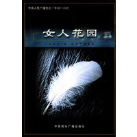 女人花园 尹慧【，放心购买】