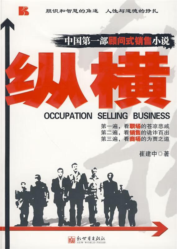 富豪必备的十大素质
