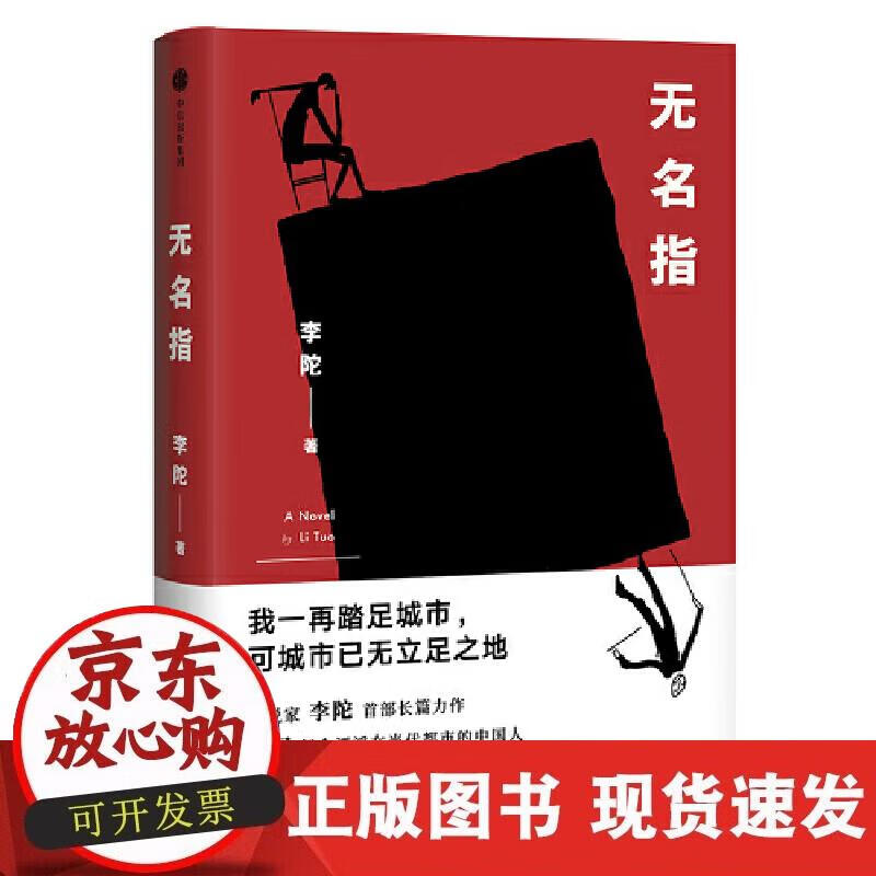【现货】无名指