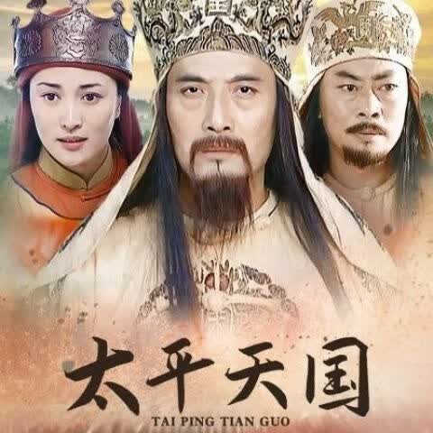 【自营配送】高清优盘U盘《太平天国》电视剧 46集全集超清画质优盘发货