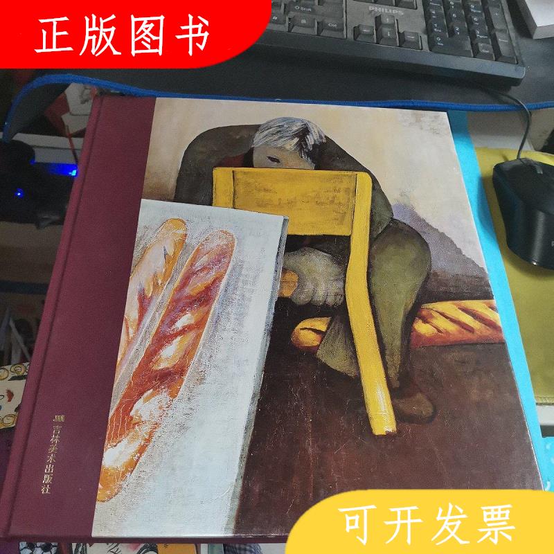 吉林美术出版社[法]贺慕群贺慕群9787538623307