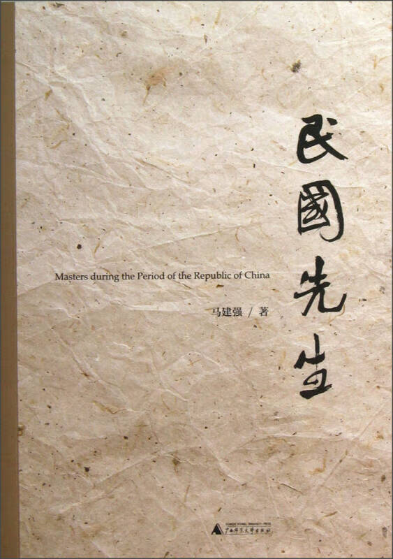 民国先生【好书】