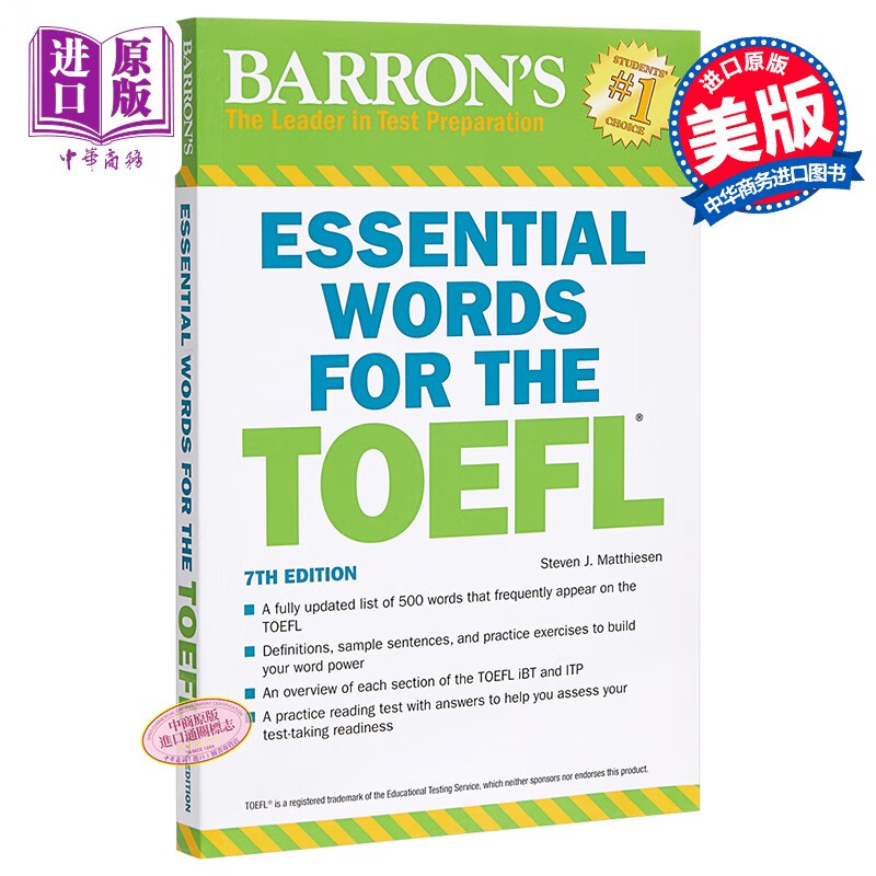 预售 巴朗托福基本词汇（第7版，修订版） 英文原版 Essential Words
