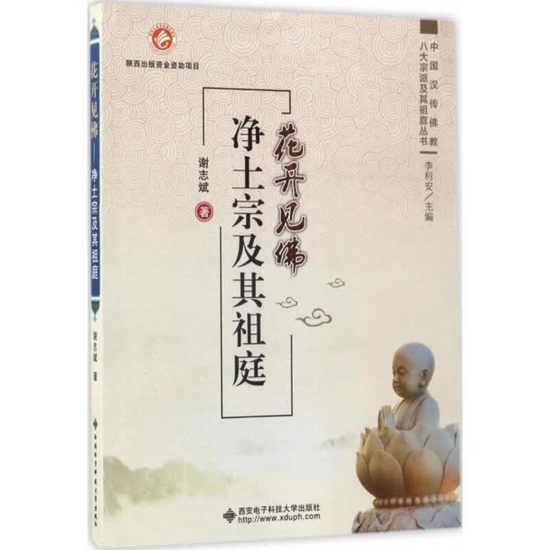 花开见佛
