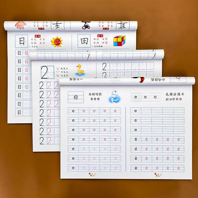 3本幼儿园铅笔描红本全套数字汉字拼音描红练习册0-1-100临摹描字本幼儿识字教材学龄前儿童3-6岁