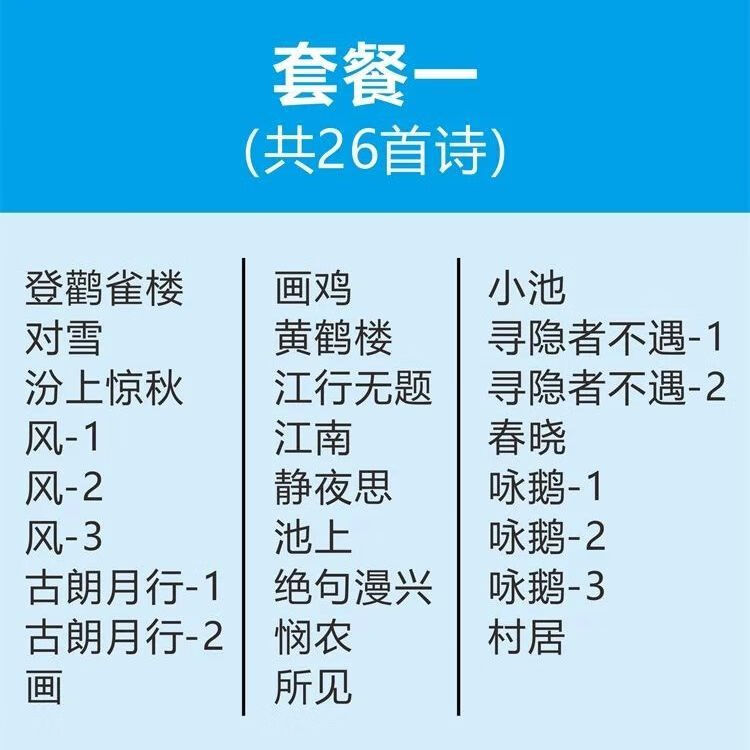纸质手绘古诗配画手抄报模板生唐诗宋词配图描稿 套餐1已涂色26首