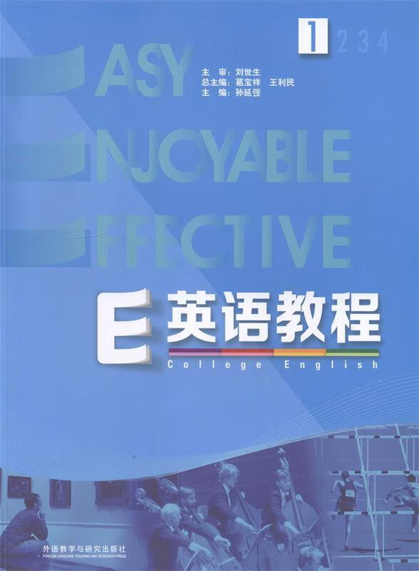 E英语教程【，放心购买】