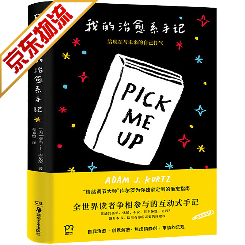 【系列自选】 我的系手记：给现在和未来的自己打气