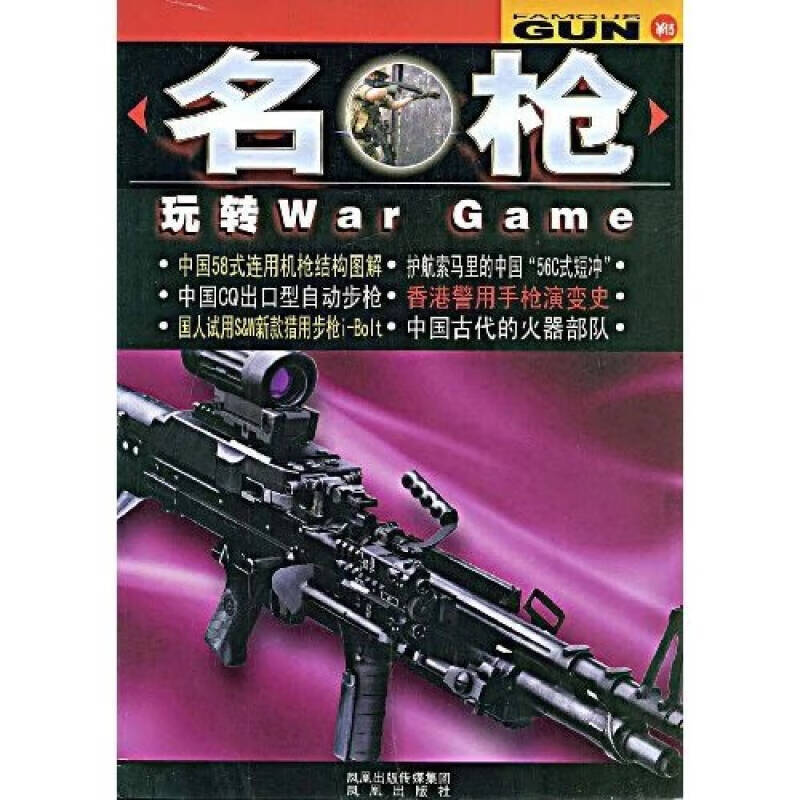 名枪【现货】