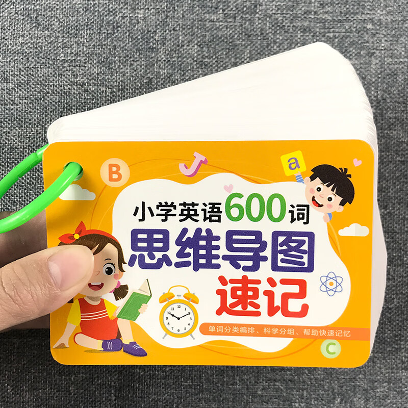 小学生思维导图英语速记单词卡词汇速记大全手册图解手卡记背神器 小学英语600词思维导图速记卡