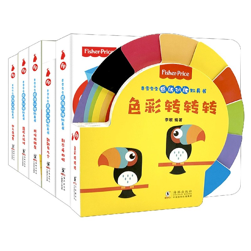 费雪宝宝感统训练玩具书(共6册)(精)