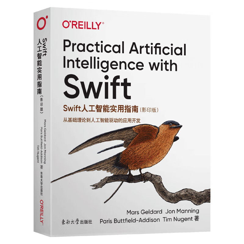 Swift人工智能实用指南(影印版)