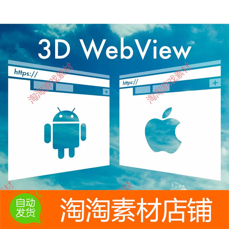 Unity 3D WebView for Android and iOS Web Browser 4