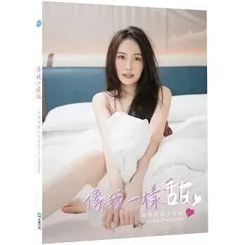 順豐!鄔又曦《像我一樣甜》水靈文創500