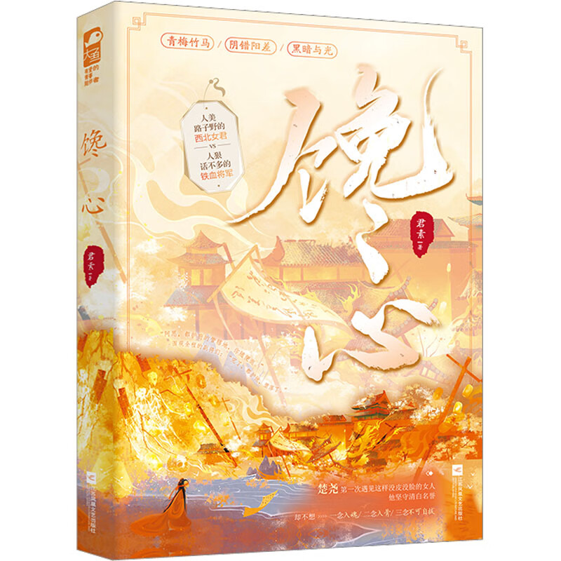 馋心 图书