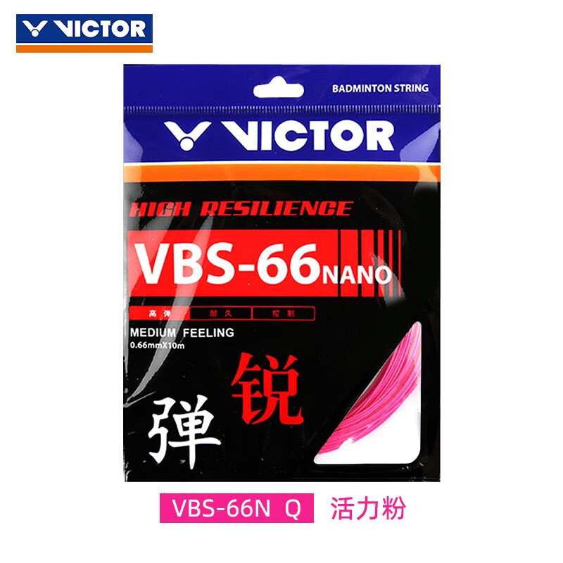 VBS-66 NANO VBS66 VBS-66N VBS66N 羽毛球装备哪里买 中羽在线