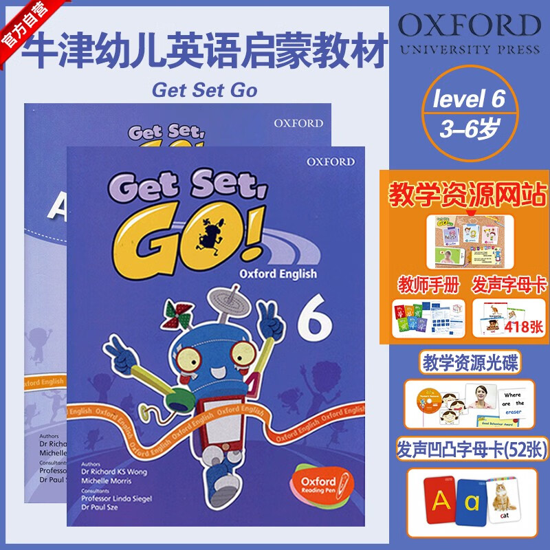 点读版牛津幼少儿英语启蒙英语get set go6级别