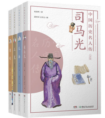 中国历史名人传·少年英雄系列 共4册