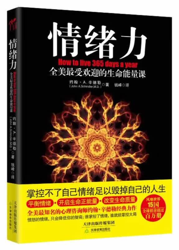 情绪力【，放心购买】