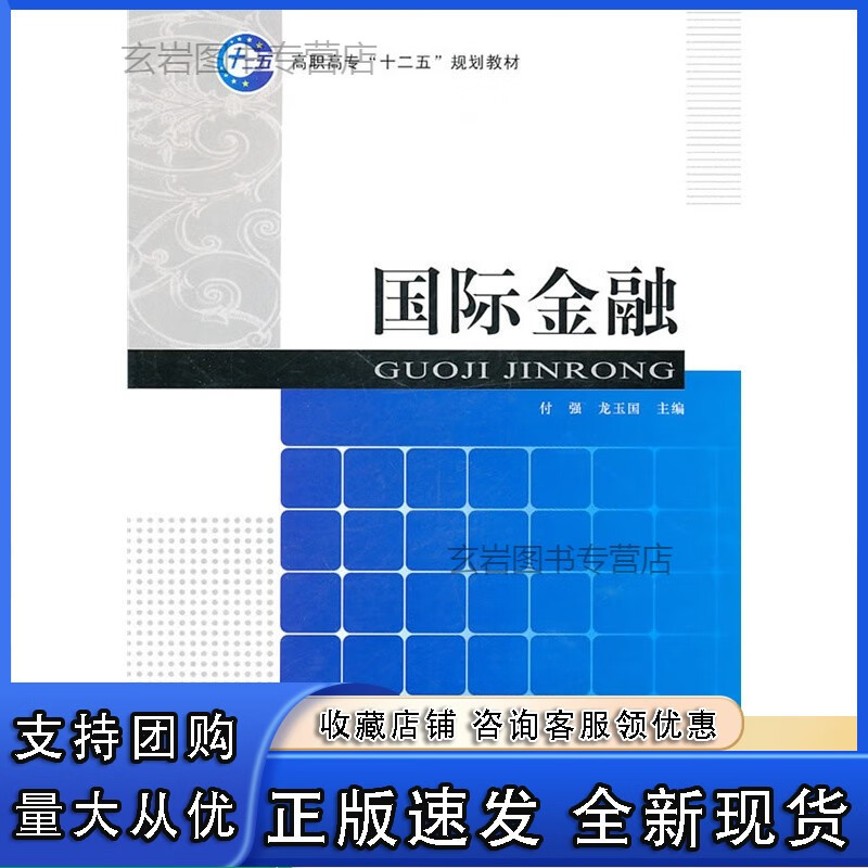 n金融 -- 高职高专