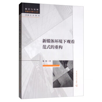 体操生物力学研究与应用 郝卫亚 编