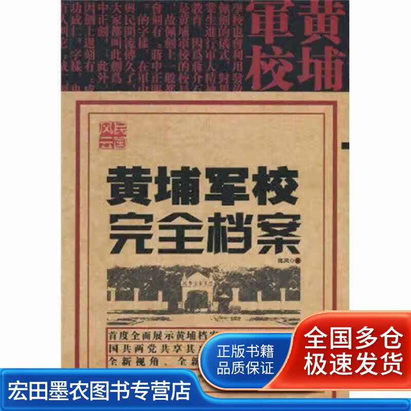 民国风云【好书】