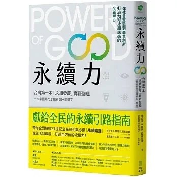 221107發行順豐《永續力》果力550
