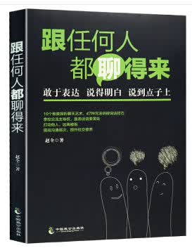 跟任何人都聊得来【，放心购买】
