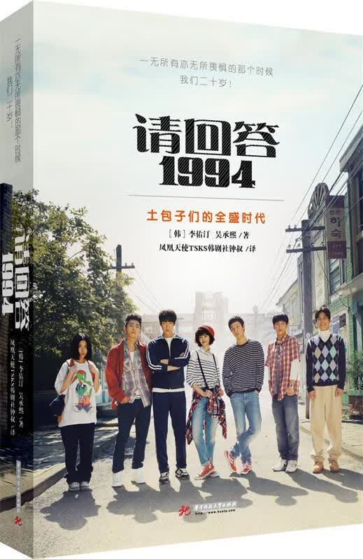 请回答，1994 [韩]李佑汀,[韩]吴承熙 华中科技大学出版社