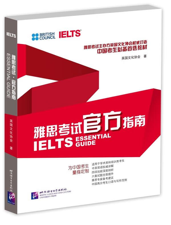 雅思考试官方指南-IELTS ESSENTIAL GUIDE