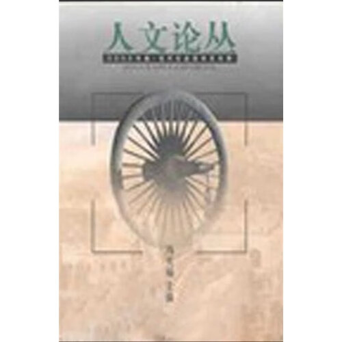 现代化进程研究专辑