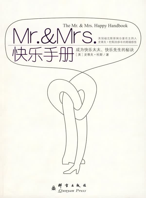 快乐手册