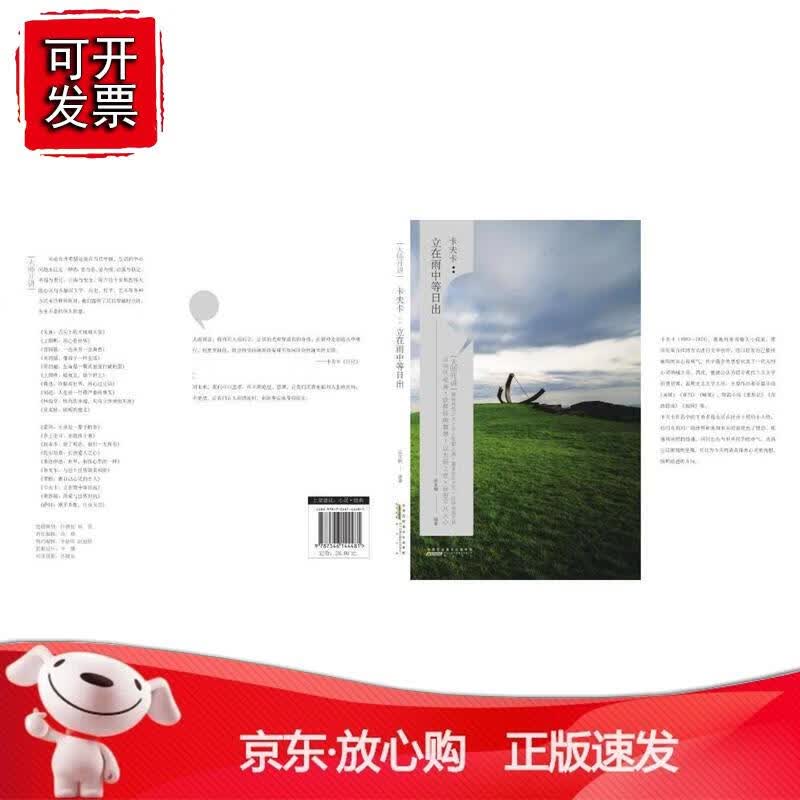 大师开讲·卡夫卡