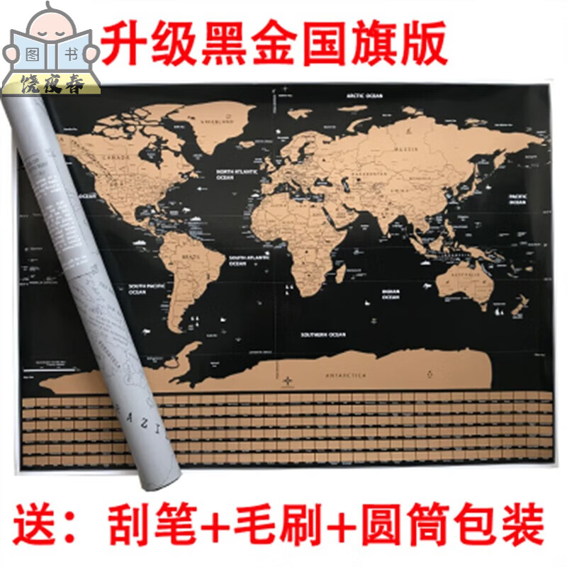 。可标记刮刮地图中国世界版迷你小号旅行打卡旅游足迹记录挂画教 升级黑金世界地图