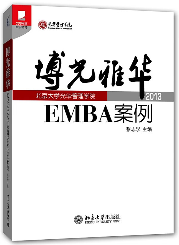 博光雅华 张志学 编【书】