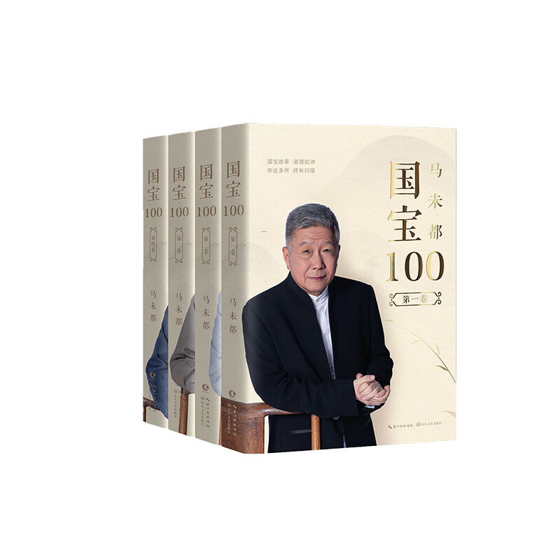 马未都：国宝100（全4卷 京东专享明信片）国宝带我看历史 文物中国史 鉴宝知识懂历史掌故说收藏