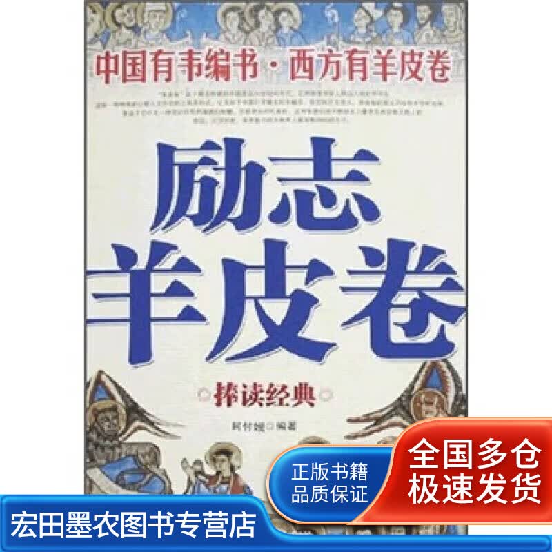 励志羊皮卷【好书】