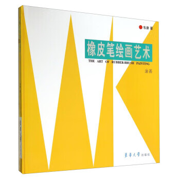 橡皮笔绘画艺术：油画 韦康 著【书】