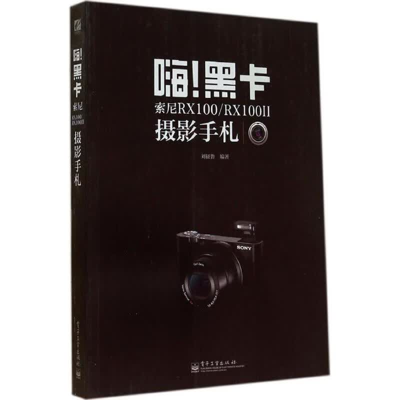 嗨!黑卡
