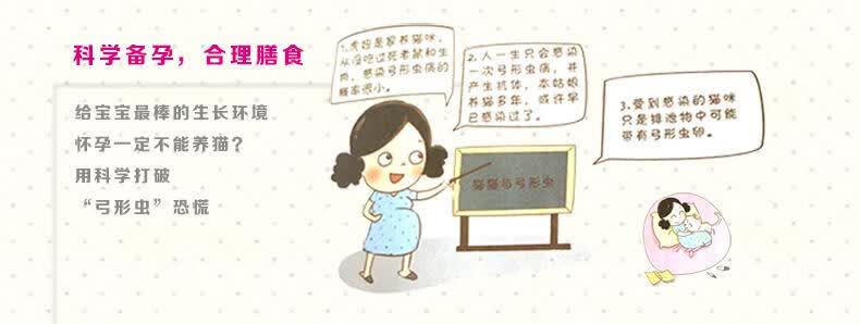 踏实怀孕,安心生娃