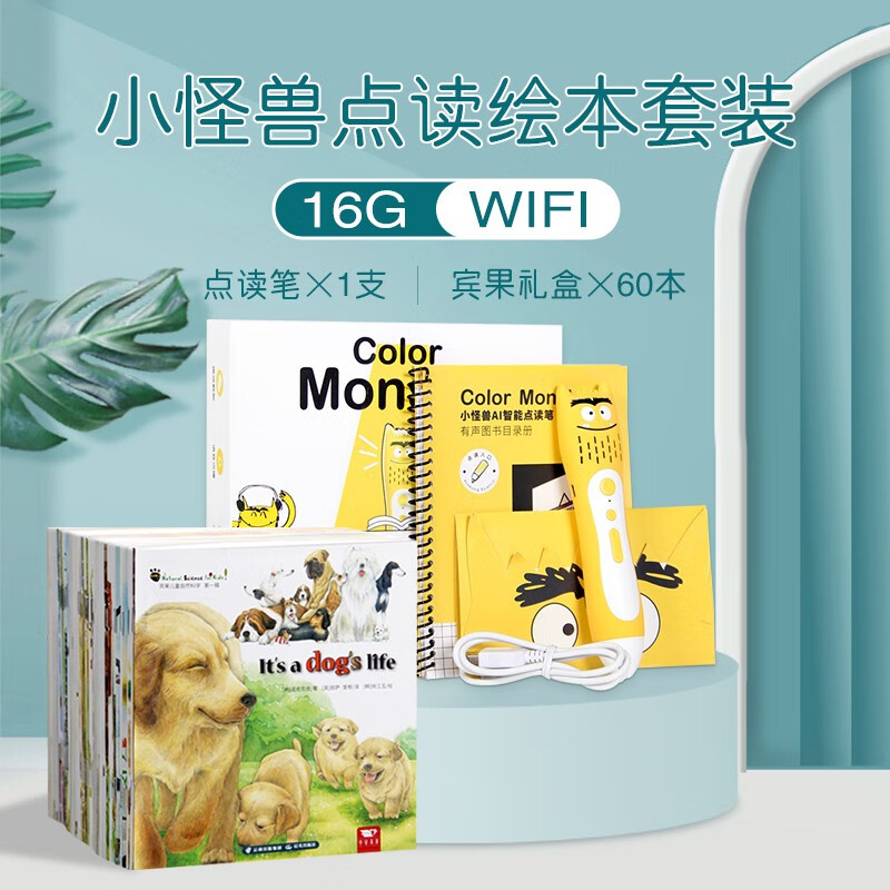 【盖世童书】甜心英语1辑20册 英文原版绘本儿童英语自然拼读翻翻洞洞书 支持小怪兽点读笔送卡片 小怪兽AI点读笔 套餐分类