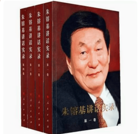 现货朱镕基讲话实录（套装共4卷）