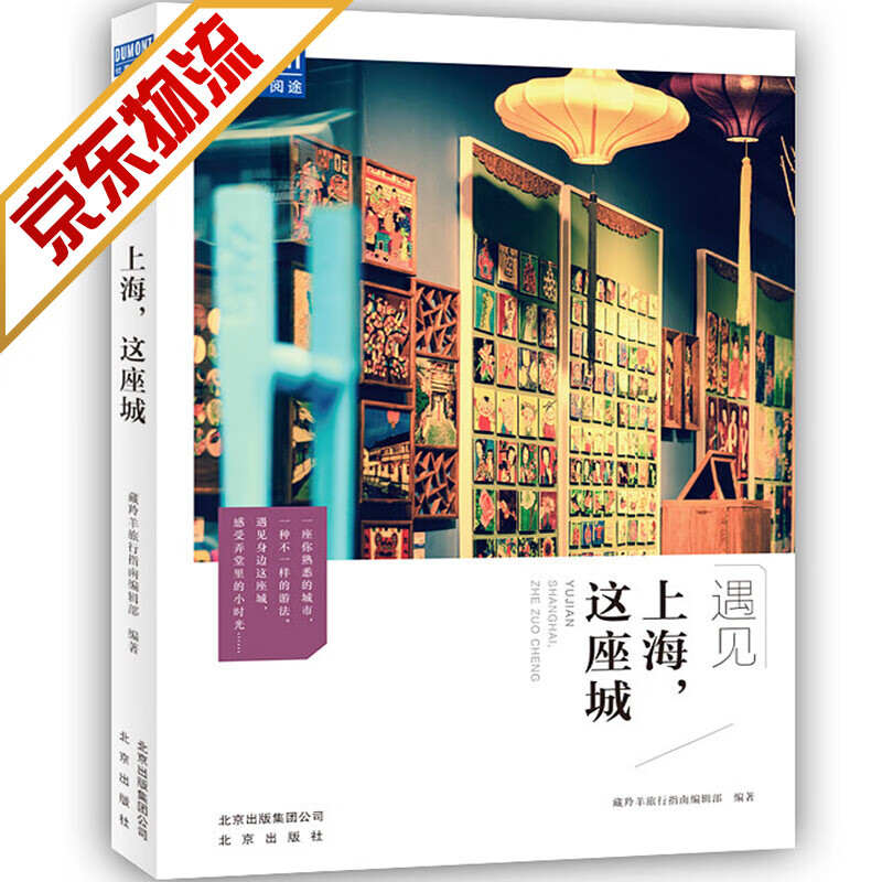 【系列自选】国内游 遇见上海，这座城