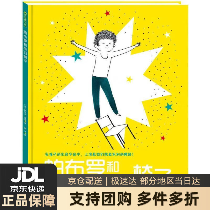 【 送货上门】帕布罗和他的椅子