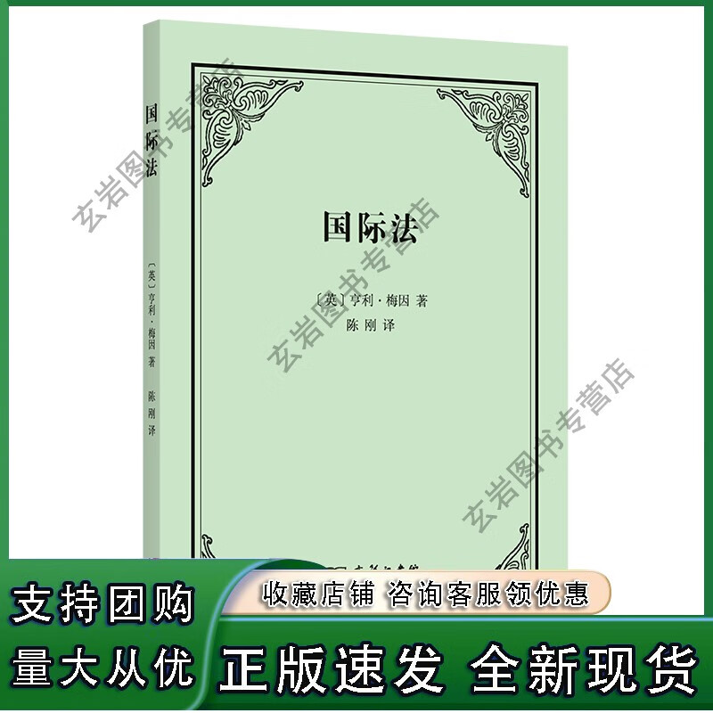 n 法 梅因 著 陈刚 译 商务印书馆