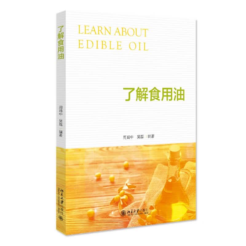 了解食用油 科学合理使用食用油生活指南